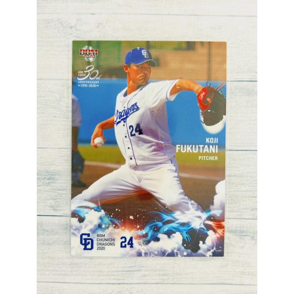 強竜復活の期待高まる2020年チームパックが登場与田剛監督2年目の今シーズン、上位進出への期待が高まるドラゴンズの最新チームパックがいよいよ発売だ。