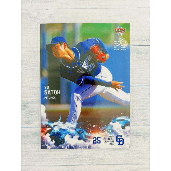 強竜復活の期待高まる2020年チームパックが登場与田剛監督2年目の今シーズン、上位進出への期待が高まるドラゴンズの最新チームパックがいよいよ発売だ。