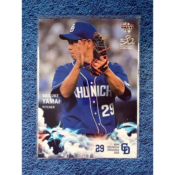 強竜復活の期待高まる2020年チームパックが登場与田剛監督2年目の今シーズン、上位進出への期待が高まるドラゴンズの最新チームパックがいよいよ発売だ。