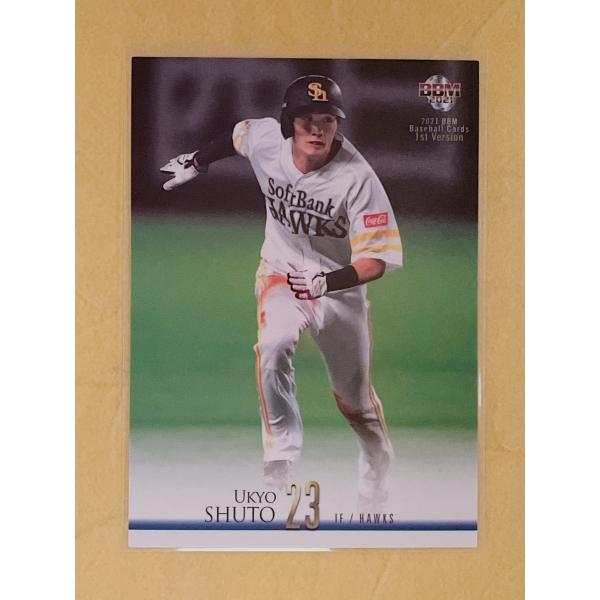 田中将大の日本球界復帰後初となるカードを封入！2021年の「1stバージョン」は“ルーキーカード”がパワーアップ！ルーキーカード全種で1of1パラレルを初めて制作！