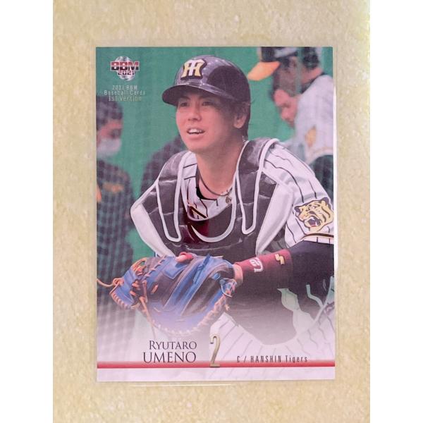 田中将大の日本球界復帰後初となるカードを封入！2021年の「1stバージョン」は“ルーキーカード”がパワーアップ！ルーキーカード全種で1of1パラレルを初めて制作！