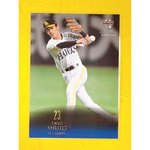 来日が遅れてカード化できていなかった新外国人選手を1stバージョンアップデート版に収録！また、2ndバージョンに始球式カードが２年ぶりに帰ってくる！！