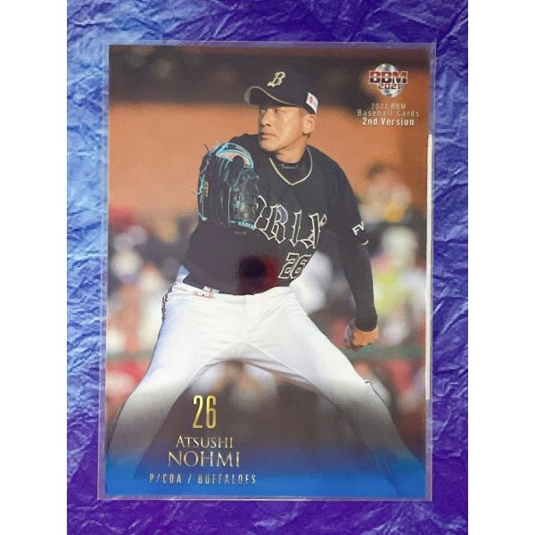 来日が遅れてカード化できていなかった新外国人選手を1stバージョンアップデート版に収録！また、2ndバージョンに始球式カードが２年ぶりに帰ってくる！！