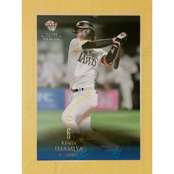 来日が遅れてカード化できていなかった新外国人選手を1stバージョンアップデート版に収録！また、2ndバージョンに始球式カードが２年ぶりに帰ってくる！！