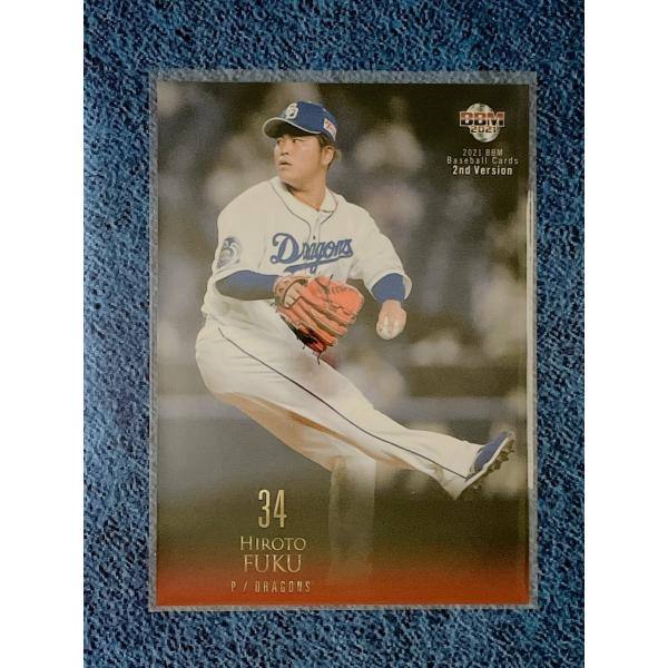 来日が遅れてカード化できていなかった新外国人選手を1stバージョンアップデート版に収録！また、2ndバージョンに始球式カードが２年ぶりに帰ってくる！！