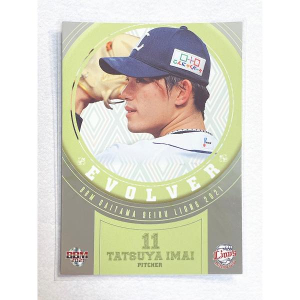 リーグ王座奪還からの日本一へ、ライオンズの2021年チームパック発売!!昨シーズン、パ・リーグ3連覇を逃した雪辱に燃える埼玉西武ライオンズの21年チームパックが登場。山川穂高、森友哉、中村剛也らを中心とした強力打線が復活し、初の開幕投手に指...