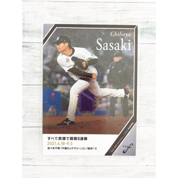 2021年の日本球界を振り返るBBMベースボールカードの総集編が登場記録を切り口に現役選手とOB選手を融合(Fusion)