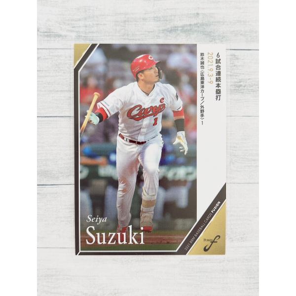 2021年の日本球界を振り返るBBMベースボールカードの総集編が登場記録を切り口に現役選手とOB選手を融合(Fusion)