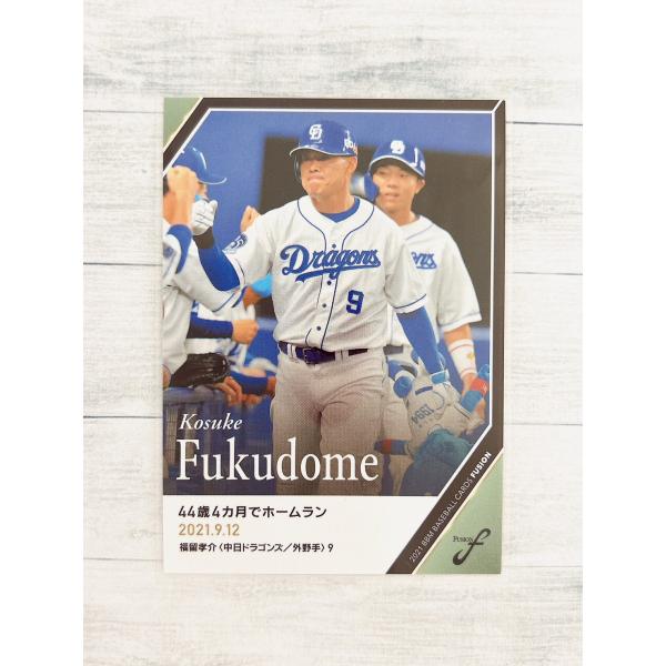 2021年の日本球界を振り返るBBMベースボールカードの総集編が登場記録を切り口に現役選手とOB選手を融合(Fusion)