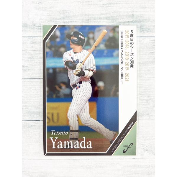 2021年の日本球界を振り返るBBMベースボールカードの総集編が登場記録を切り口に現役選手とOB選手を融合(Fusion)