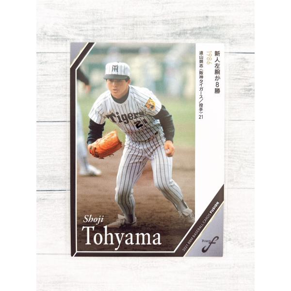 2021年の日本球界を振り返るBBMベースボールカードの総集編が登場記録を切り口に現役選手とOB選手を融合(Fusion)