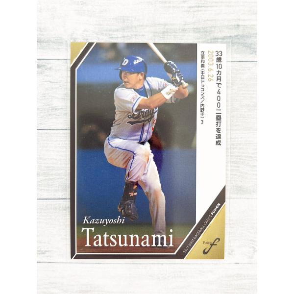 2021年の日本球界を振り返るBBMベースボールカードの総集編が登場記録を切り口に現役選手とOB選手を融合(Fusion)