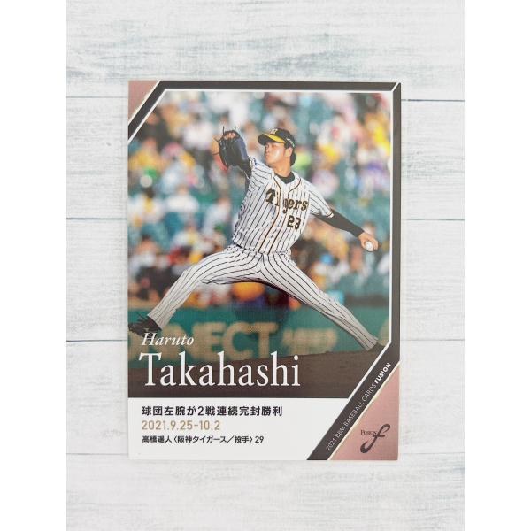 2021年の日本球界を振り返るBBMベースボールカードの総集編が登場記録を切り口に現役選手とOB選手を融合(Fusion)