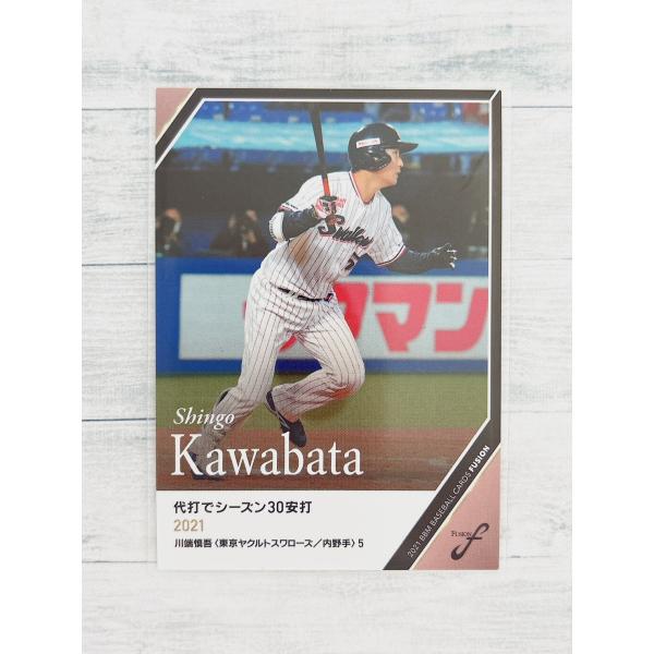 2021年の日本球界を振り返るBBMベースボールカードの総集編が登場記録を切り口に現役選手とOB選手を融合(Fusion)