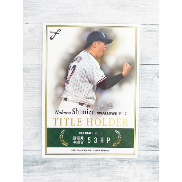 2021年の日本球界を振り返るBBMベースボールカードの総集編が登場記録を切り口に現役選手とOB選手を融合(Fusion)