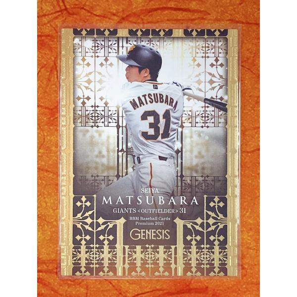 BBMカードの高級版商品「ジェネシス」が今年で10年目を迎えました。高級感あふれるレギュラーカードは球団別カラーを採用してカラフルに!スペシャル企画も用意され、ビギナーからヘビーユーザーまで楽しめるカード構成に！　節目の年を飾るにふさわしい...