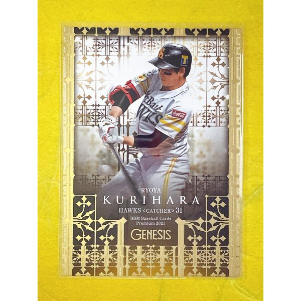 BBMカードの高級版商品「ジェネシス」が今年で10年目を迎えました。高級感あふれるレギュラーカードは球団別カラーを採用してカラフルに!スペシャル企画も用意され、ビギナーからヘビーユーザーまで楽しめるカード構成に！　節目の年を飾るにふさわしい...