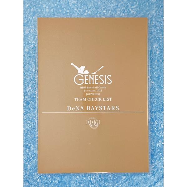 BBMカードの高級版商品「ジェネシス」が今年で10年目を迎えました。高級感あふれるレギュラーカードは球団別カラーを採用してカラフルに!スペシャル企画も用意され、ビギナーからヘビーユーザーまで楽しめるカード構成に！　節目の年を飾るにふさわしい...