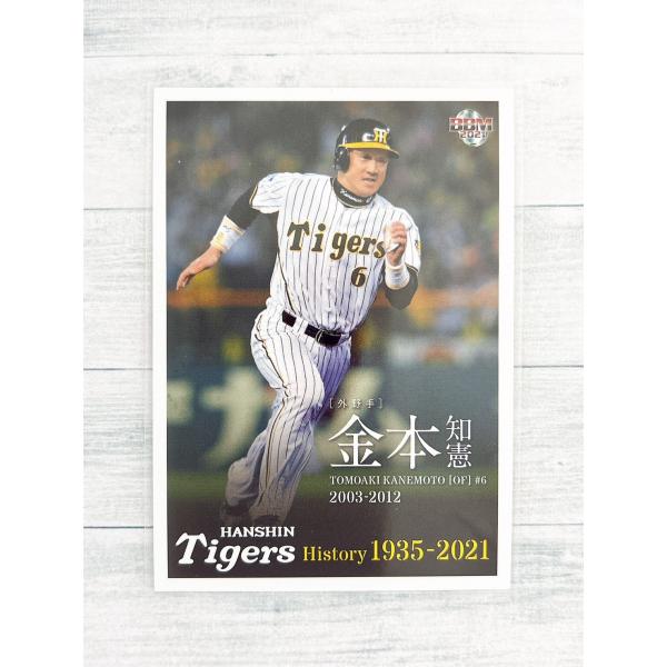 16年ぶりの優勝を目指す阪神タイガースの歴史が詰まったカード