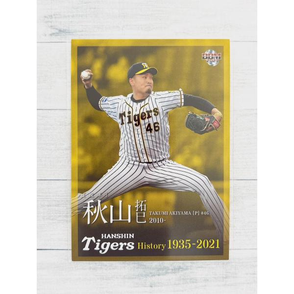 16年ぶりの優勝を目指す阪神タイガースの歴史が詰まったカード