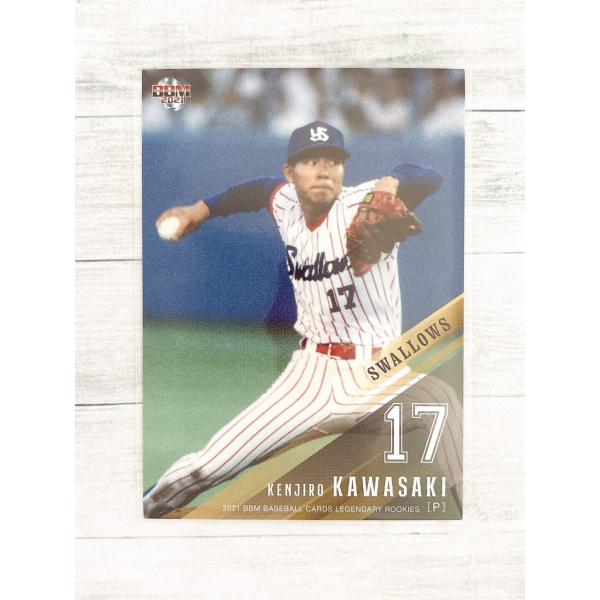 プロ野球の歴史を華やかに彩った名選手のルーキー時代にスポットを当てたカードが登場!若かりし頃の写真をぜひ楽しんでください。