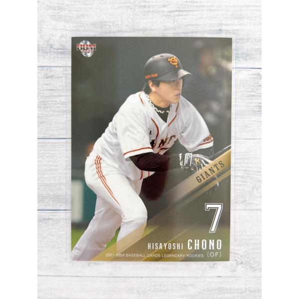 プロ野球の歴史を華やかに彩った名選手のルーキー時代にスポットを当てたカードが登場!若かりし頃の写真をぜひ楽しんでください。