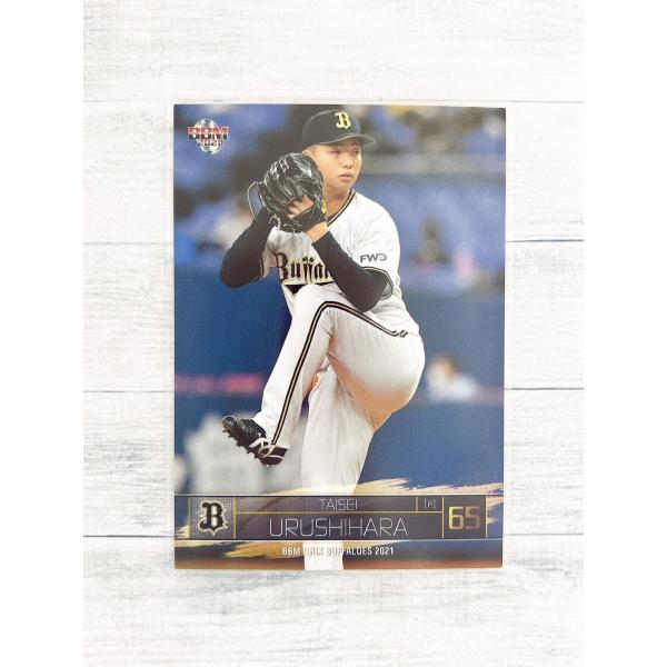 躍進が楽しみな21年猛牛軍団のチームパックが登場だ!!