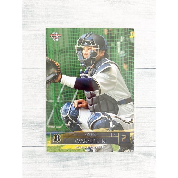 躍進が楽しみな21年猛牛軍団のチームパックが登場だ!!