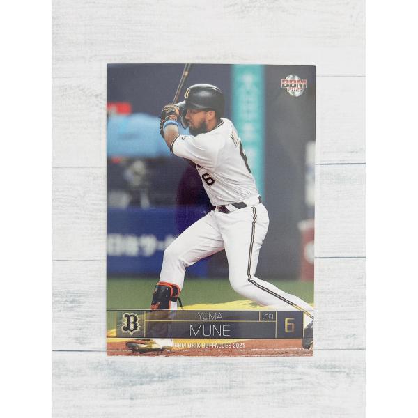 躍進が楽しみな21年猛牛軍団のチームパックが登場だ!!