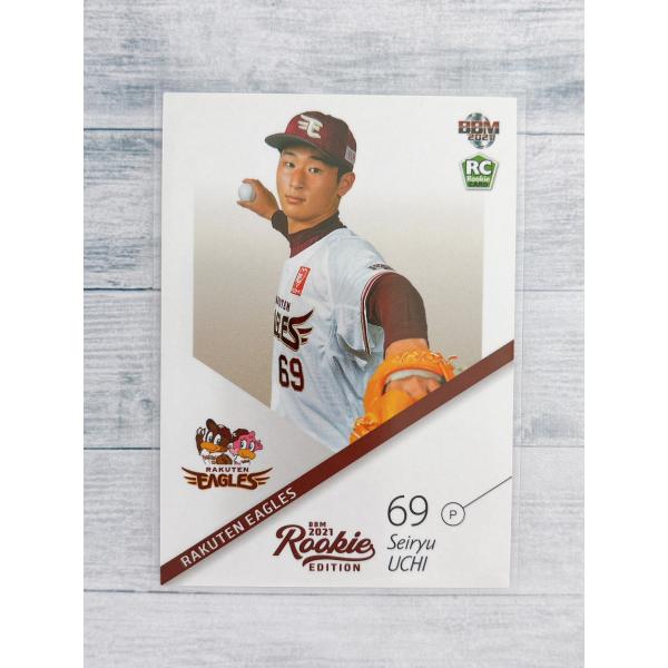 シーズンで大活躍する即戦力ルーキーから将来性抜群の高卒新人まで収録した大人気商品!