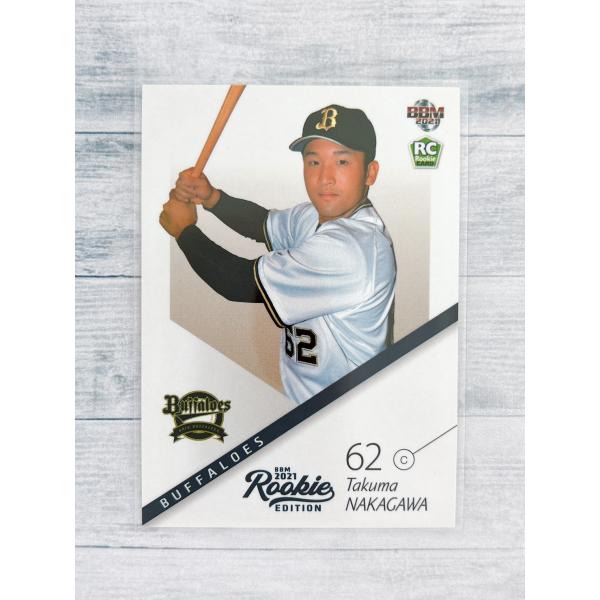 シーズンで大活躍する即戦力ルーキーから将来性抜群の高卒新人まで収録した大人気商品!