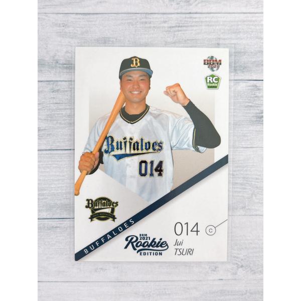 シーズンで大活躍する即戦力ルーキーから将来性抜群の高卒新人まで収録した大人気商品!