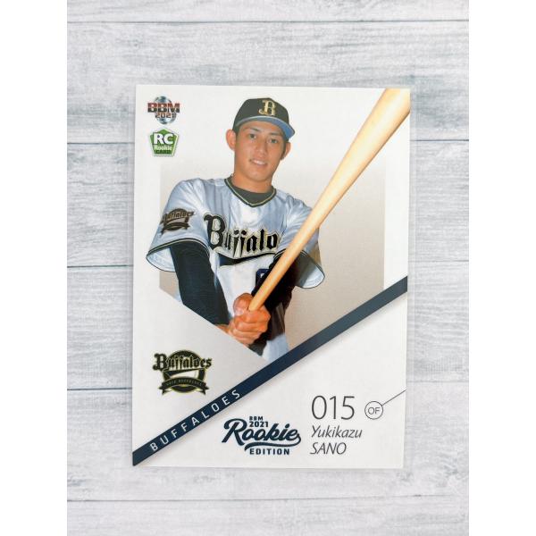 シーズンで大活躍する即戦力ルーキーから将来性抜群の高卒新人まで収録した大人気商品!