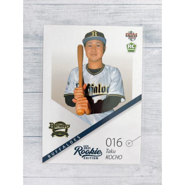 シーズンで大活躍する即戦力ルーキーから将来性抜群の高卒新人まで収録した大人気商品!