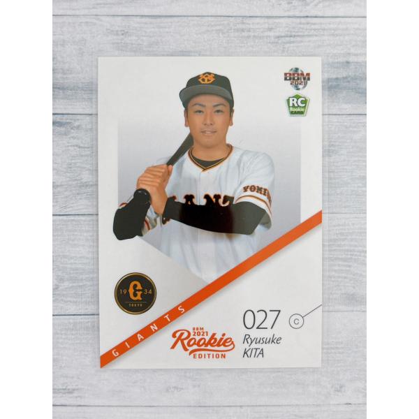 シーズンで大活躍する即戦力ルーキーから将来性抜群の高卒新人まで収録した大人気商品!