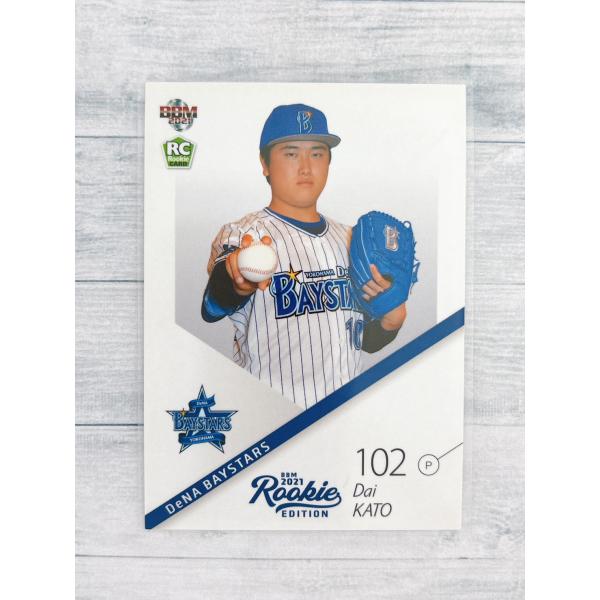 シーズンで大活躍する即戦力ルーキーから将来性抜群の高卒新人まで収録した大人気商品!