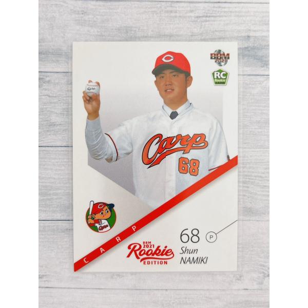 シーズンで大活躍する即戦力ルーキーから将来性抜群の高卒新人まで収録した大人気商品!