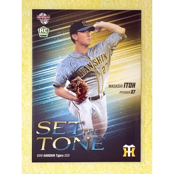 過去最高クラスの豪華仕様でリーグ制覇へ邁進する虎軍団の21年バージョン!!