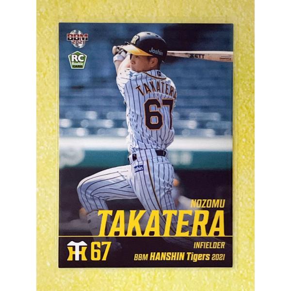過去最高クラスの豪華仕様でリーグ制覇へ邁進する虎軍団の21年バージョン!!