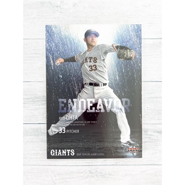 セ・リーグ3連覇と日本一奪回に挑む原ジャイアンツの最新カードを集めよう!過去最多種のインサートカード投入で、さらに豪華仕様にパワーアップ!