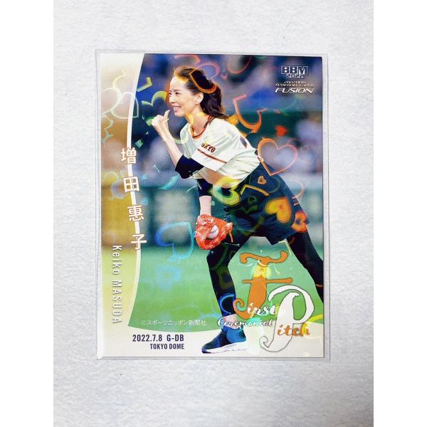 2022年のプロ野球を振り返るBBMカードの総集編