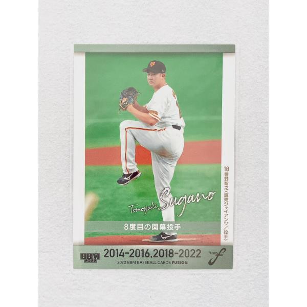 2022年のプロ野球を振り返るBBMカードの総集編