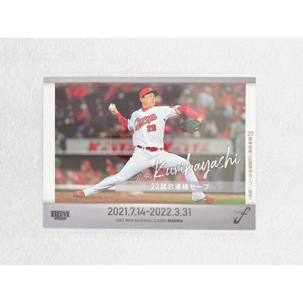 2022年のプロ野球を振り返るBBMカードの総集編