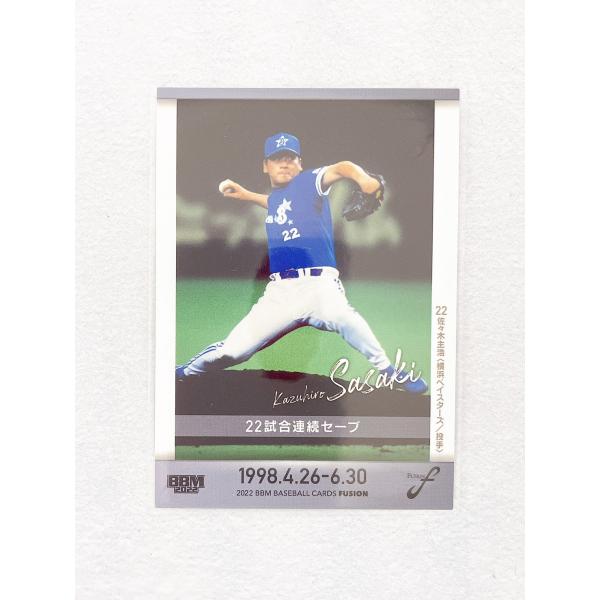 2022年のプロ野球を振り返るBBMカードの総集編