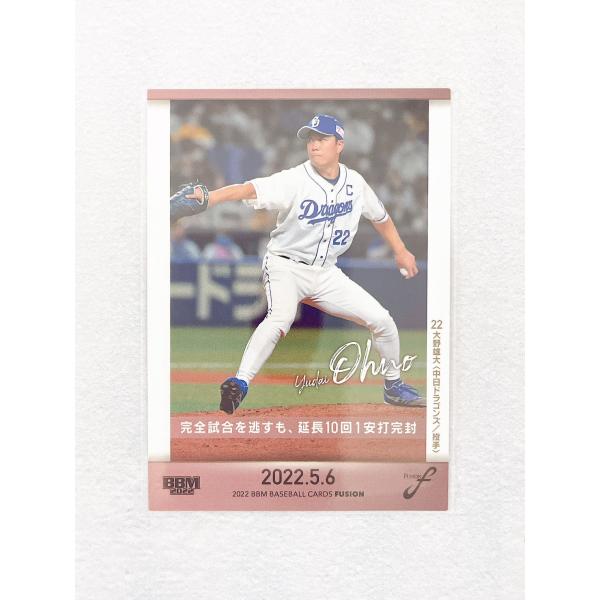 2022年のプロ野球を振り返るBBMカードの総集編