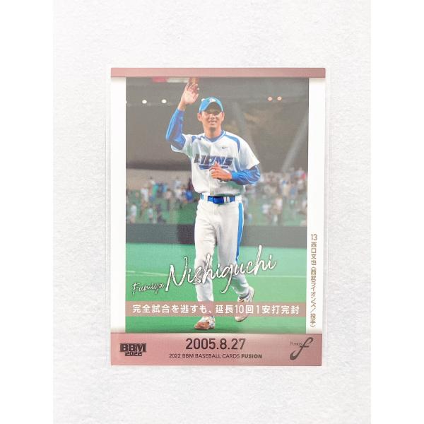 2022年のプロ野球を振り返るBBMカードの総集編