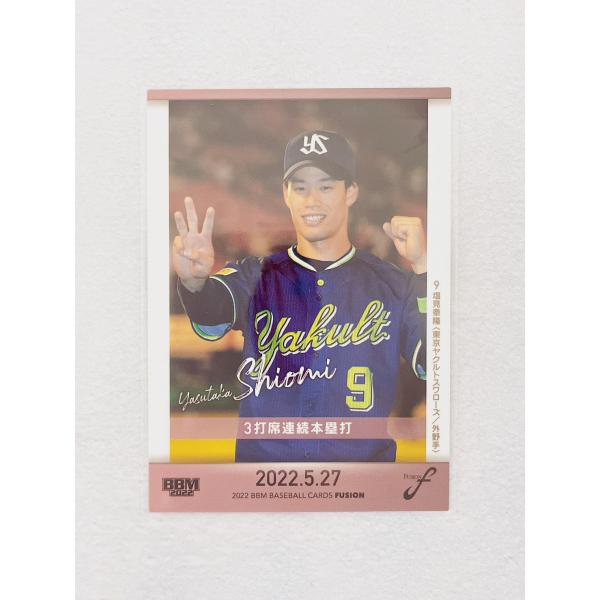 2022年のプロ野球を振り返るBBMカードの総集編