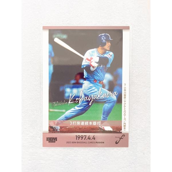 2022年のプロ野球を振り返るBBMカードの総集編