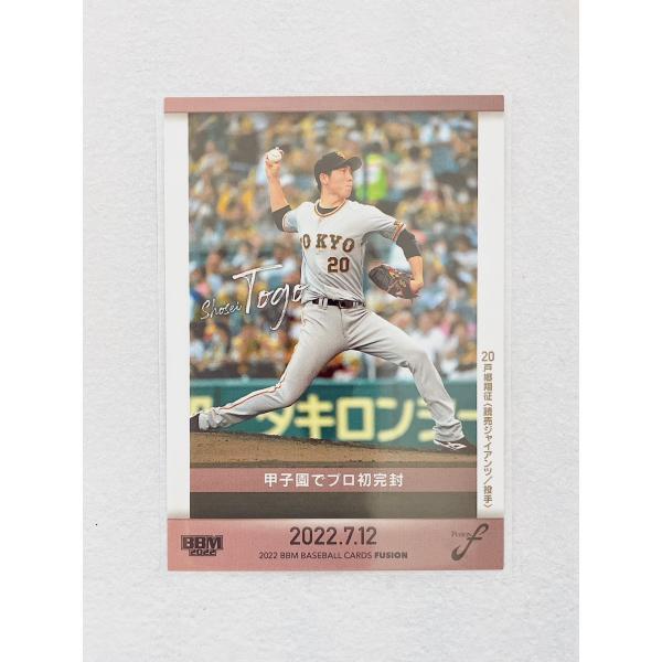 2022年のプロ野球を振り返るBBMカードの総集編