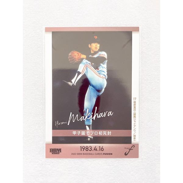 2022年のプロ野球を振り返るBBMカードの総集編